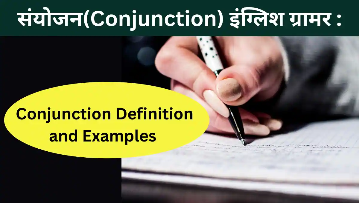conjunction definition and examples in hindi