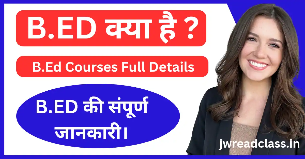 B Ed Course Details In Hindi